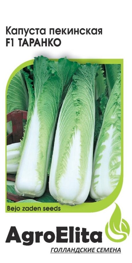 Капуста пекинская Таранко F1 10 шт. позд. (Бейо) (АЭ)