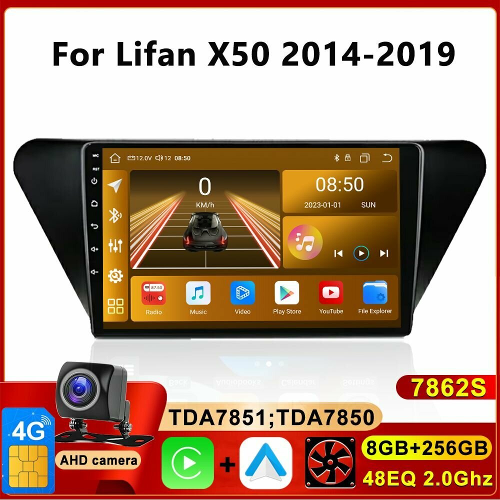 Магнитола для Lifan X50 / Лифан Х50 2015-2019-Android-Процессор 8 ядер-Память 8+256Gb-DSP 48 полос-4G(Sim)