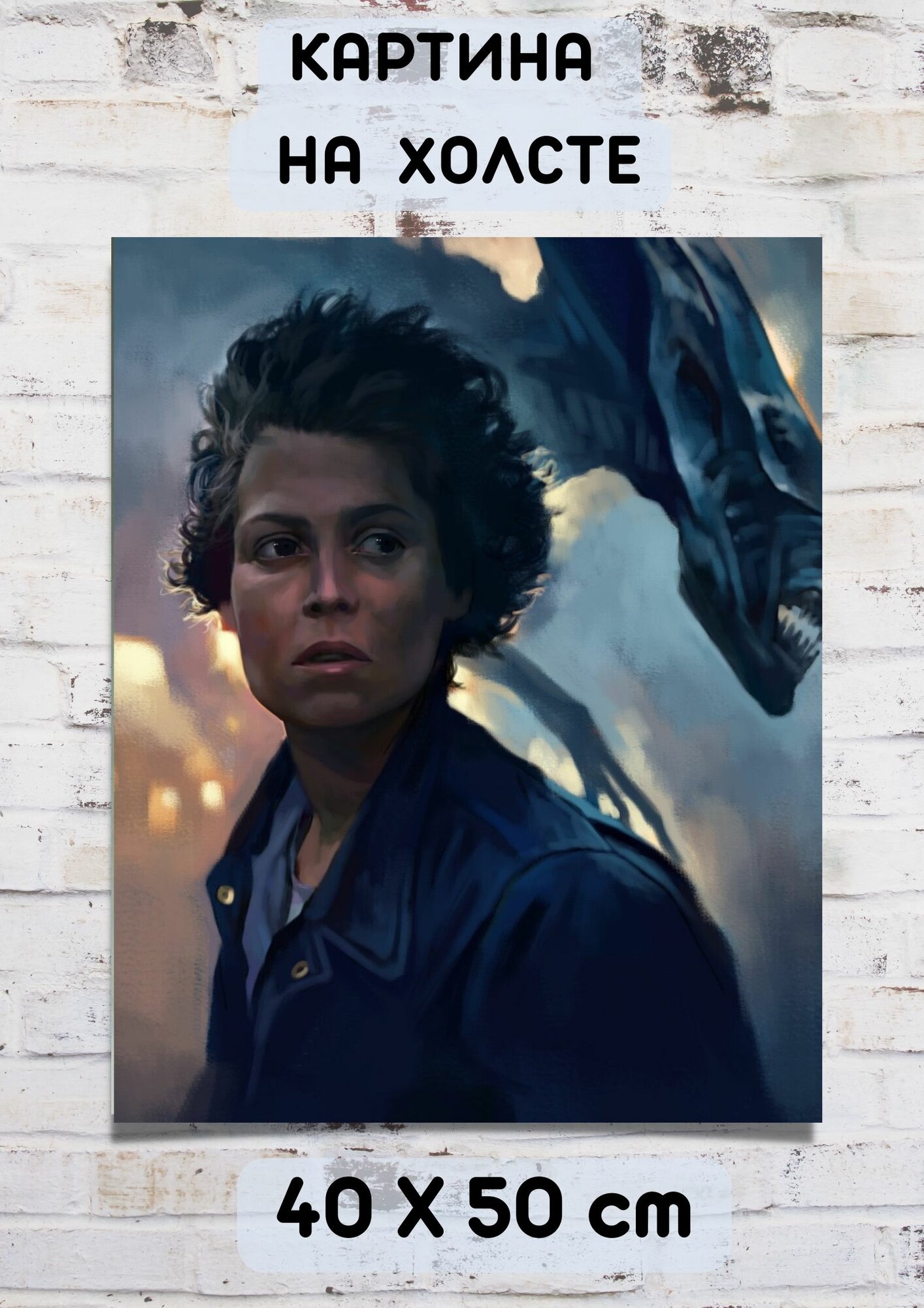 Картина 50х400 по мотивам фильма Чужой - Сигурни Уивер Рипли