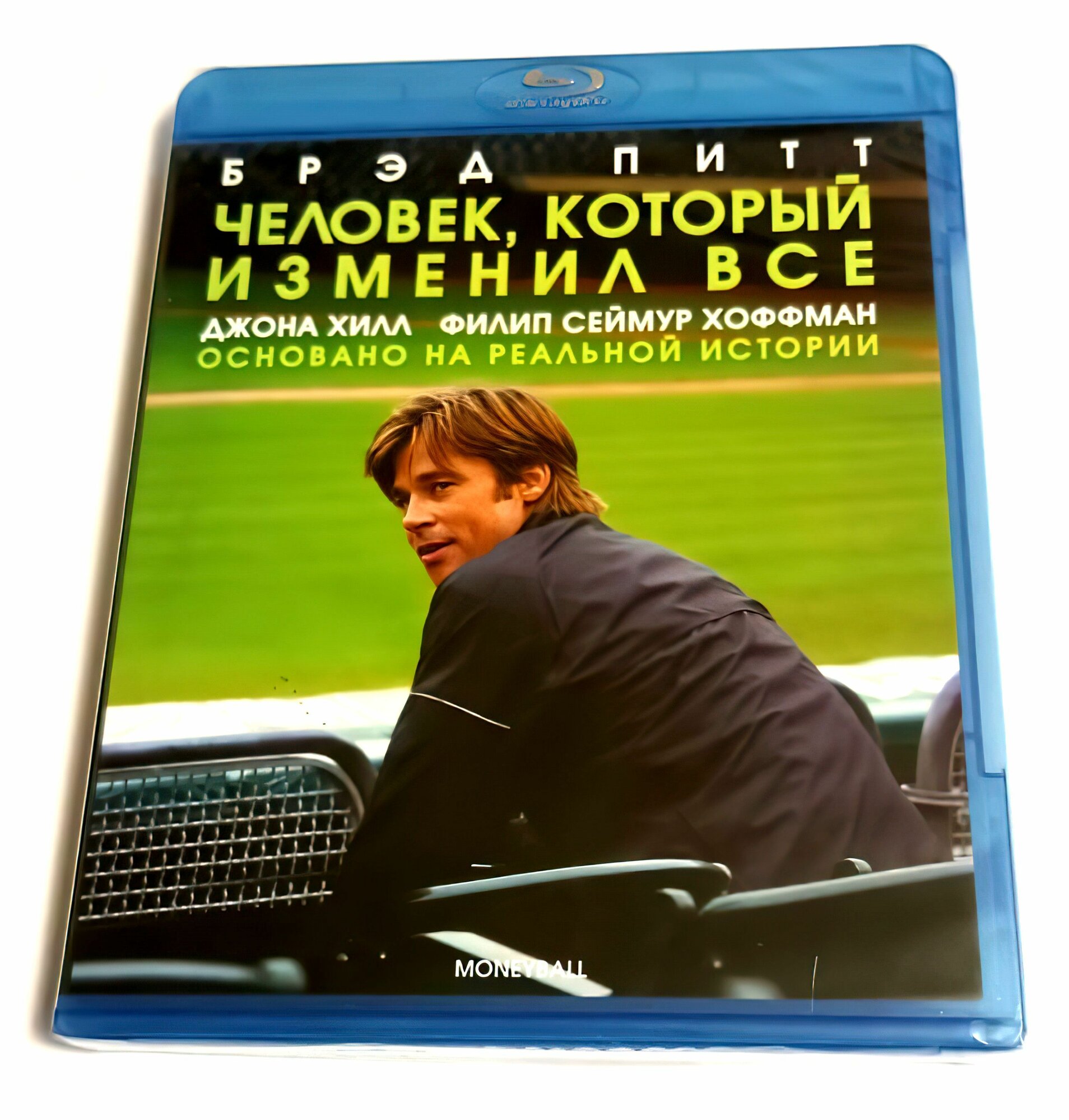 Человек, который изменил всё (2011, Blu-ray диск, фильм) биография, спортивная драма с Брэдом Питтом и Джоной Хилл / 16+
