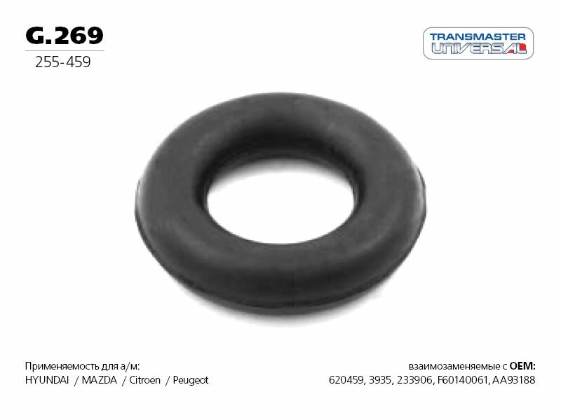 Подушка подвески глушителя Transmaster Universal G269 резиновая Mazda