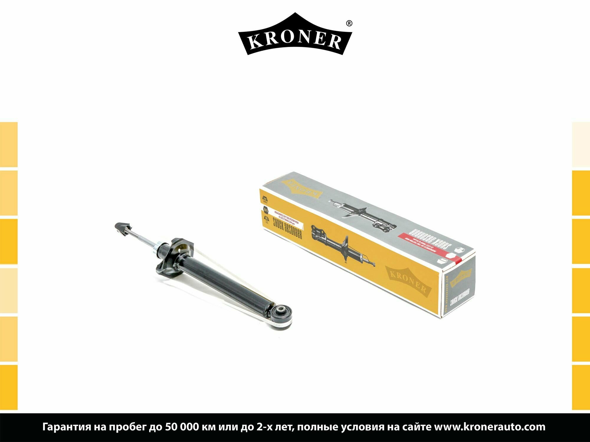 Амортизатор задний газомасляный MAZDA Demio (98-) Мазда Демио, MAZDA 121 (98-) Мазда 121 KRONER