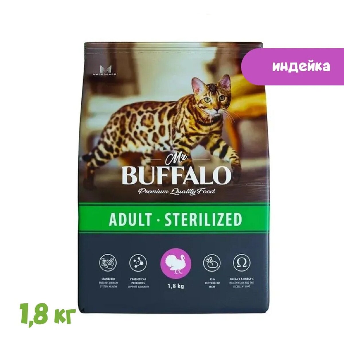 Mr.Buffalo ADULT STERILIZED сухой для кошек Индейка 1,8кг