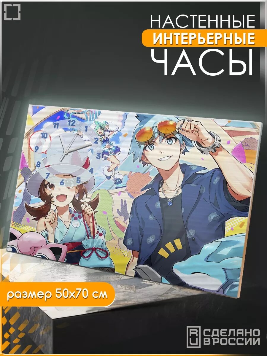 Часы УФ 50x70 с принтом Аниме Pokemon ( Покемоны, Пикачу, бульбазавр, Сквиртл, иви ) - 1023