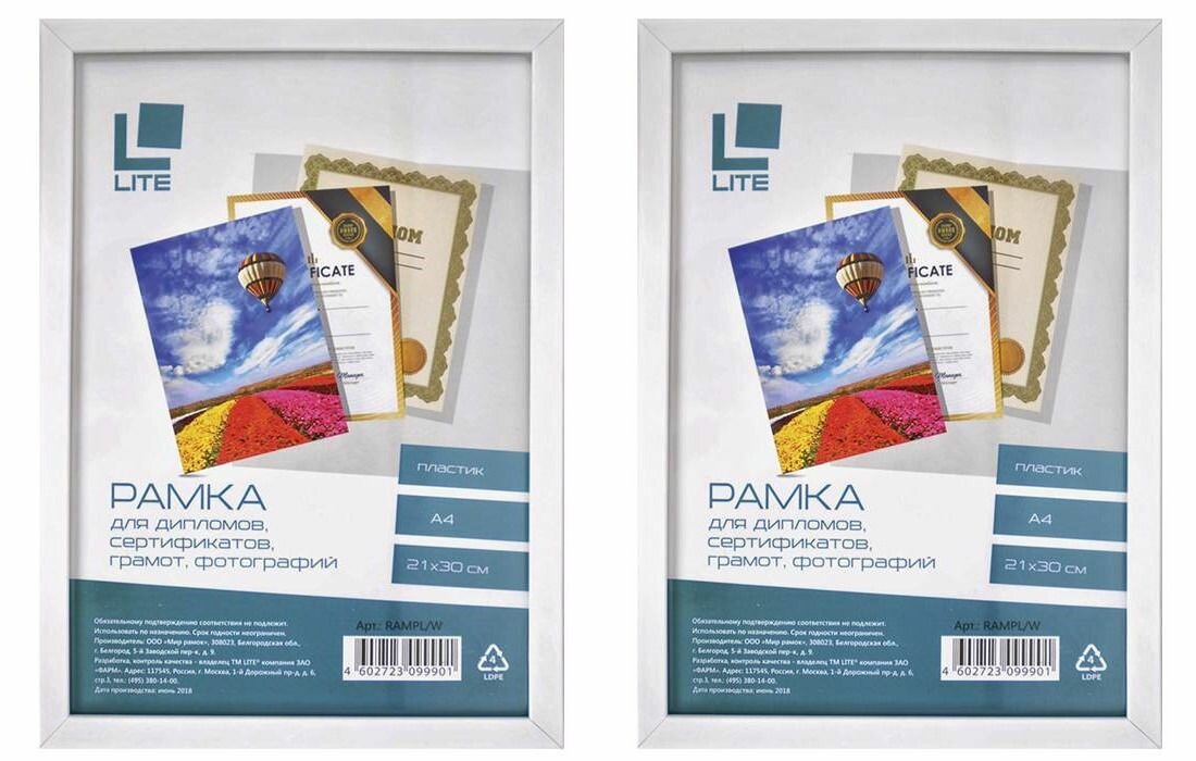 Lite Фоторамка А4, 21х30 см, пластик, белый, 2 шт