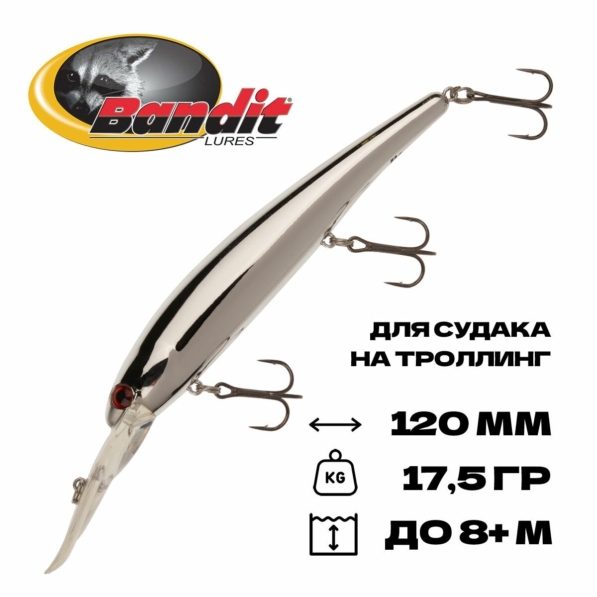 Воблер для троллинга Bandit Walleye Deep, плавающий, 120 мм, 17,5 гр, 5-8 м, #35