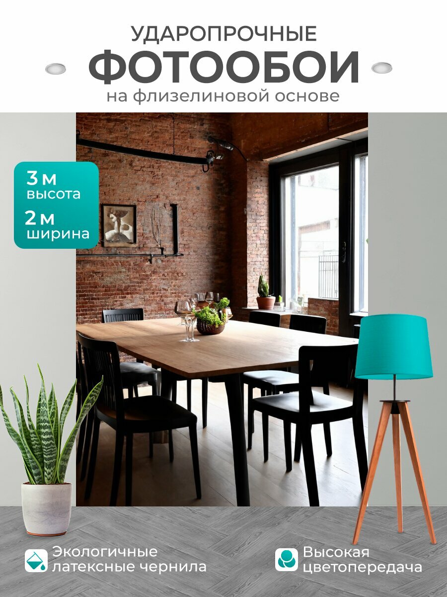 Фотообои моющиеся ударопрочные "Столовая в стиле лофт с кирпичными стенами и металлическими деталями" 200x300 см. флизелиновые на стену