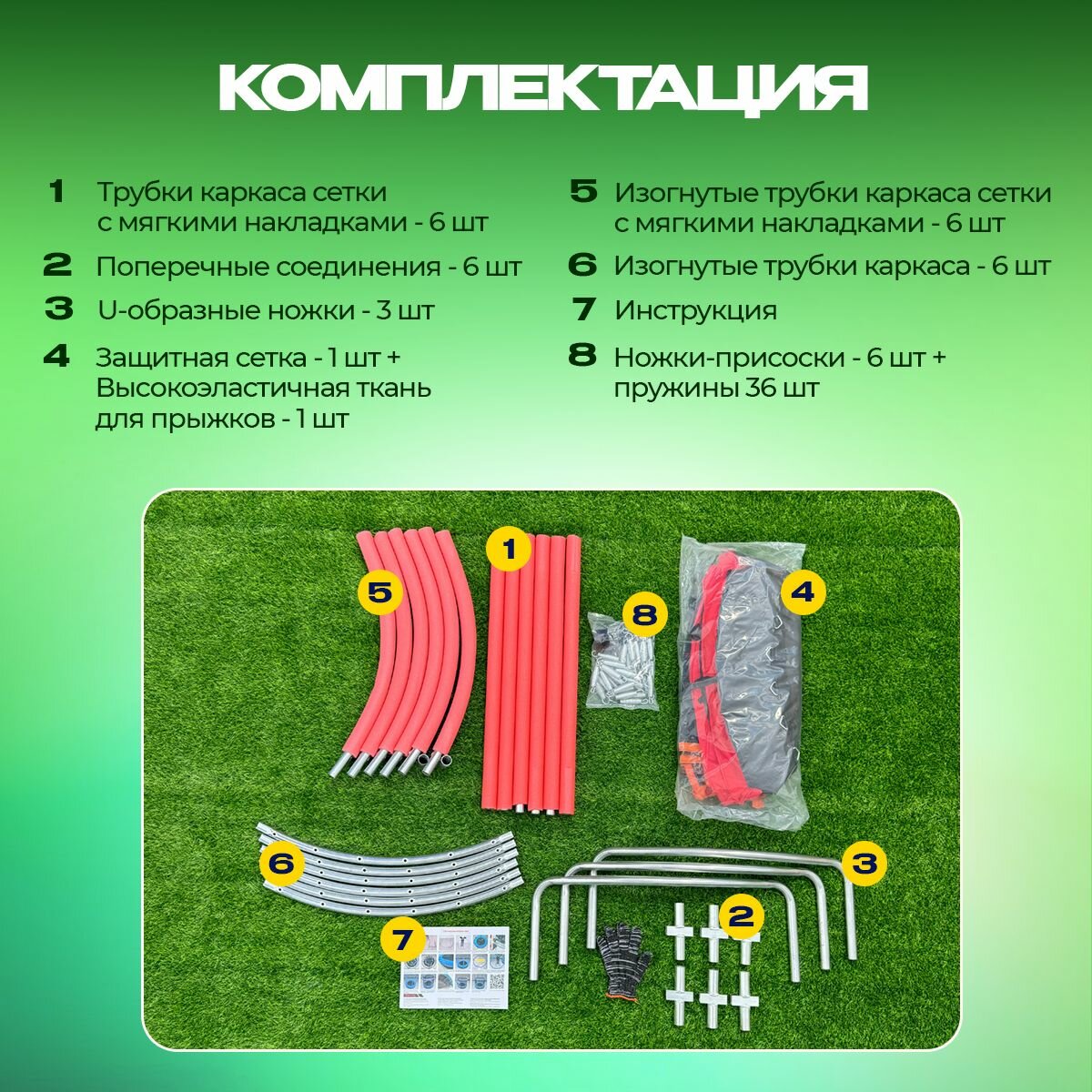 Батут каркасный — фото 1
