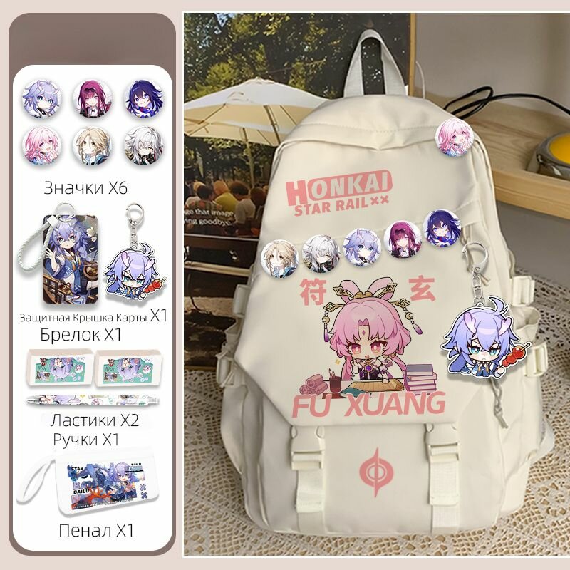 Рюкзак школьный