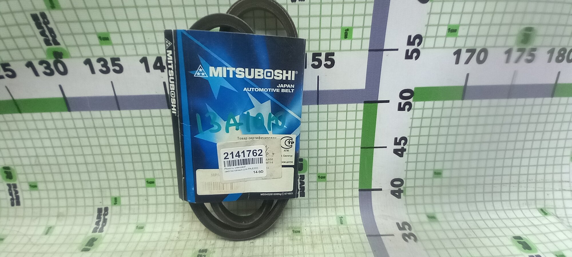 Ремень клиновой многослойный для PAJERO