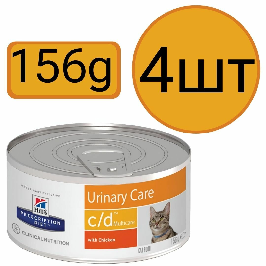 Корм влажный Hill's c/d , для кошек , профилактика МКБ (4шт по 156г)