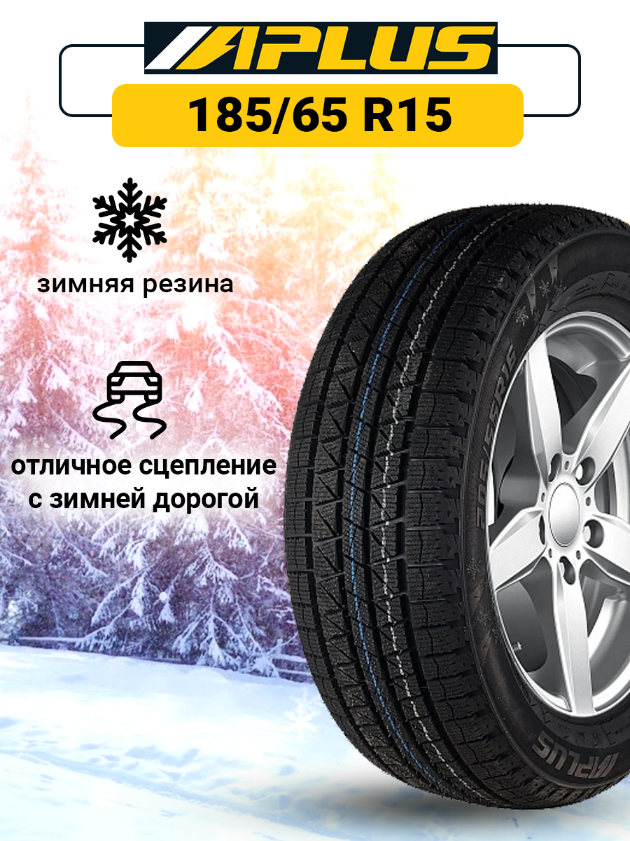 Шина зимняя автомобильная Aplus A506 185/65 R15 88T