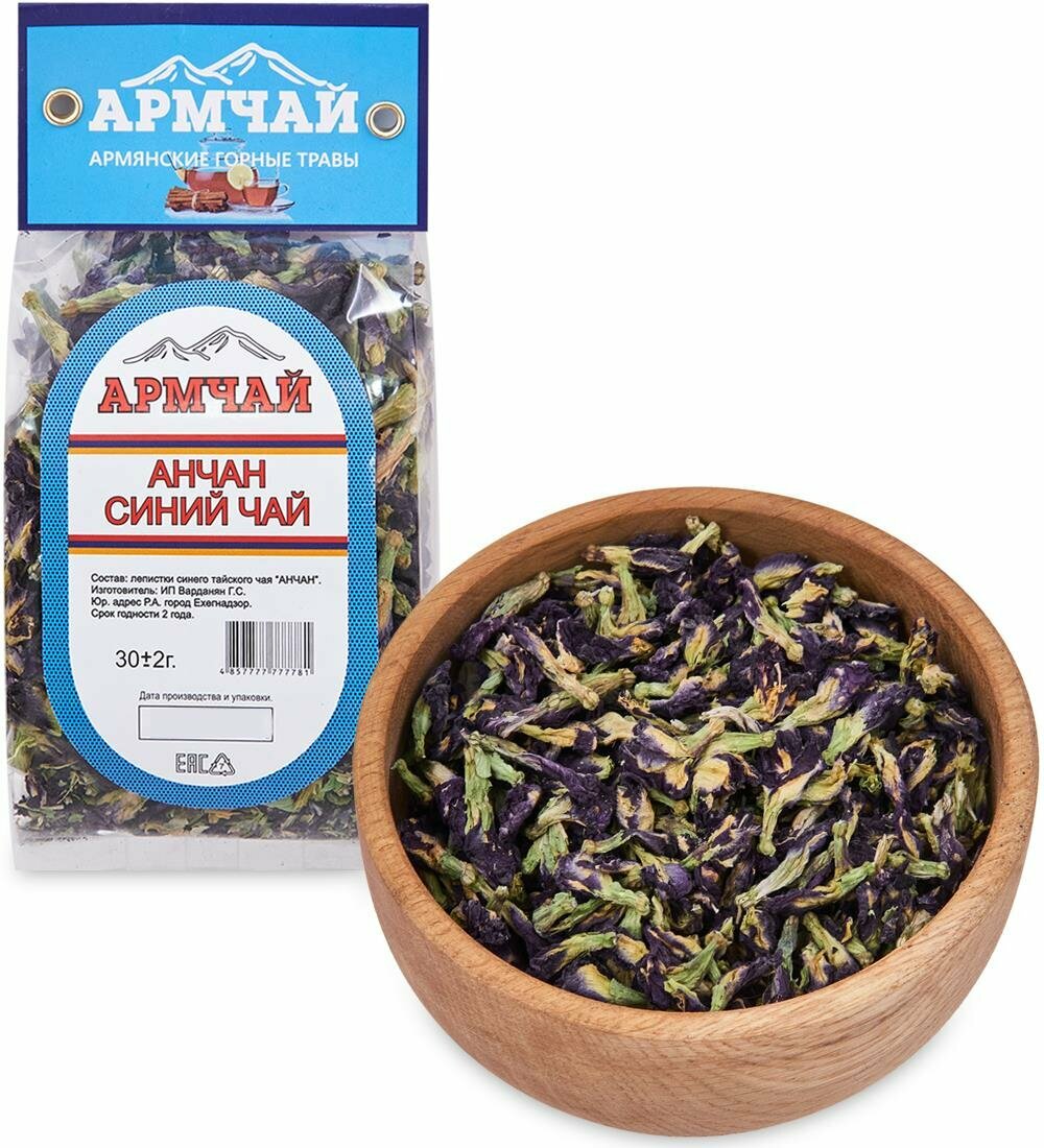 Чай заварной Анчан Синий Чай 30гр (армчай) A2184763 армчай, Состав: лепестки синего чая