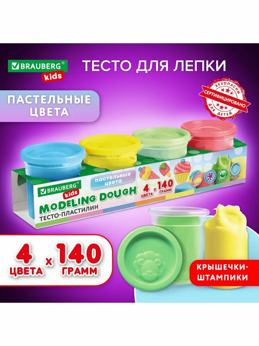 Пластилин-тесто для лепки, для детей, на растительной основе, 4 цвета, 560 г