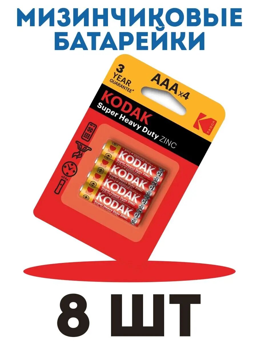 Мизинчиковые батарейки Kodak