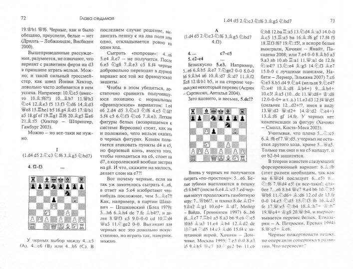 Книга Русский шахматный дом Система Вересова. 2015 год, Карпов А, Калин