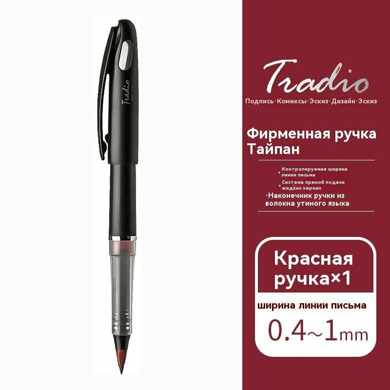 1 шт, японский бизнес-маркер Pentel TRJ50, контурная ручка с мягким наконечником, красный