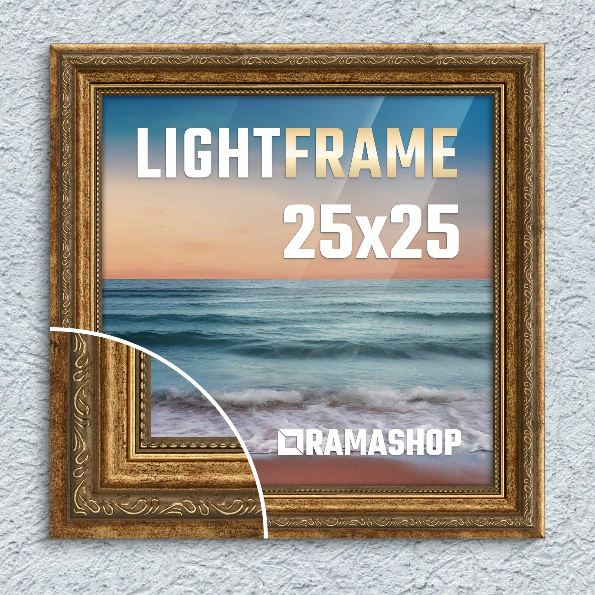 Рамка для фото 25х25 см, серия "Light Frame", фоторамка багетная. Бронза, классический профиль 32х24 мм. Пластик