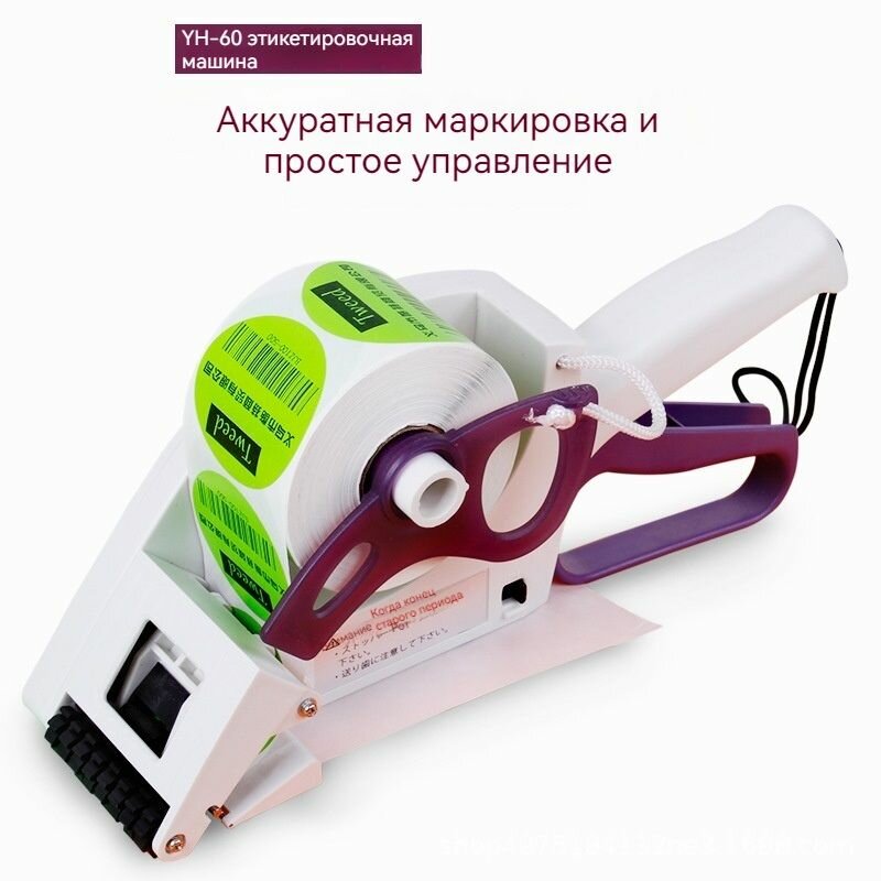 Аппликатор этикеток — фото 1
