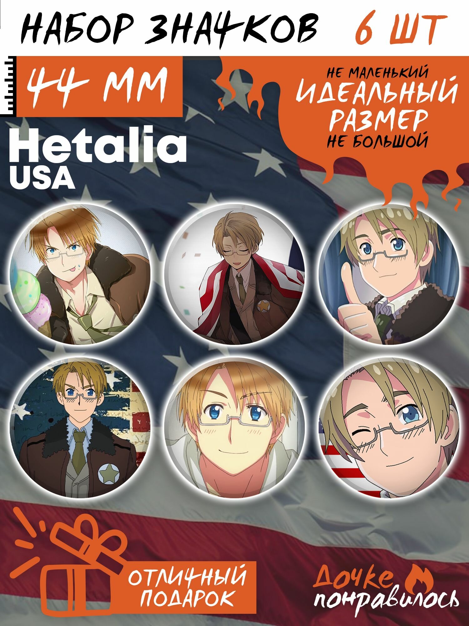 Набор значков