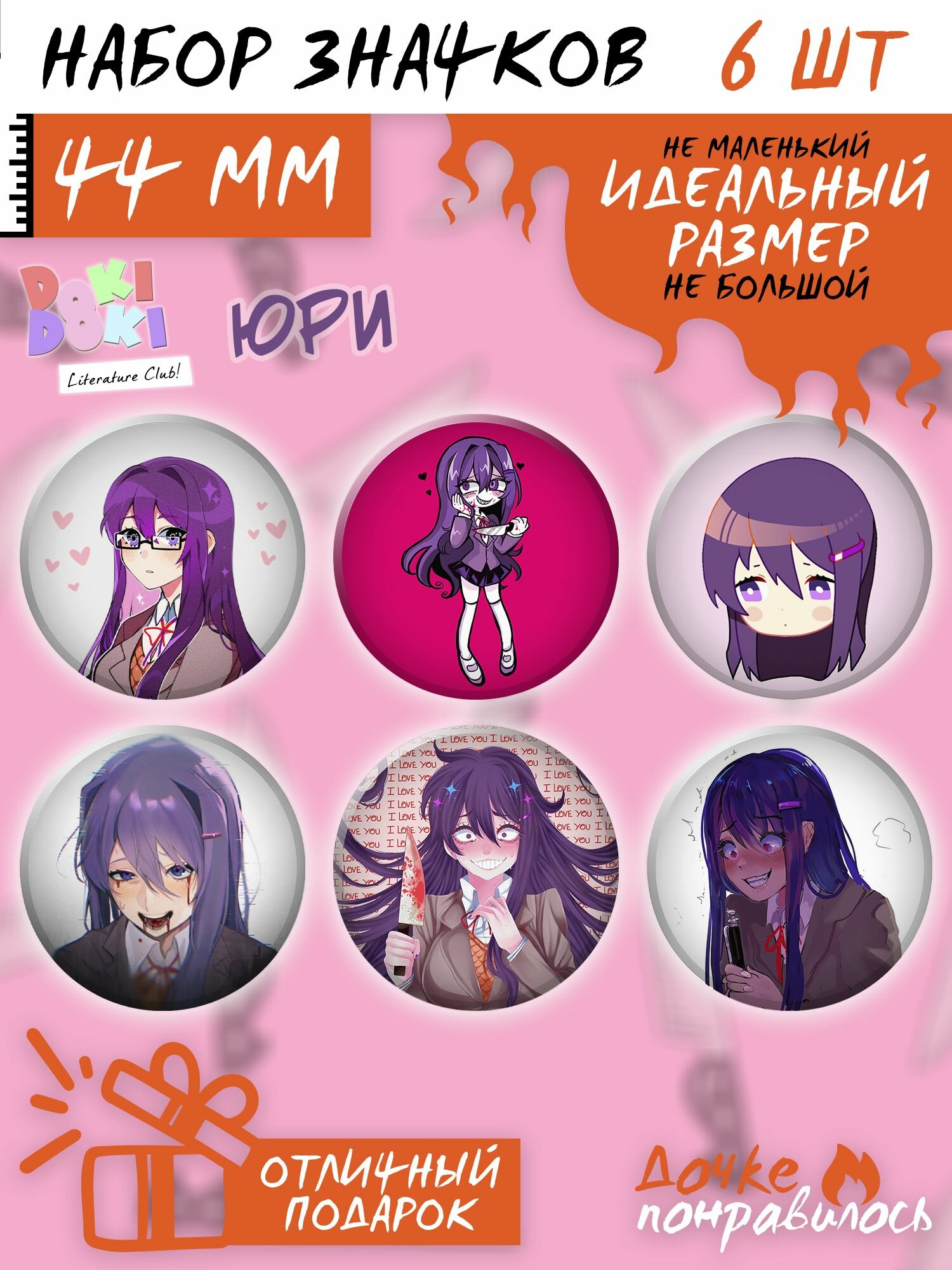 Набор значков