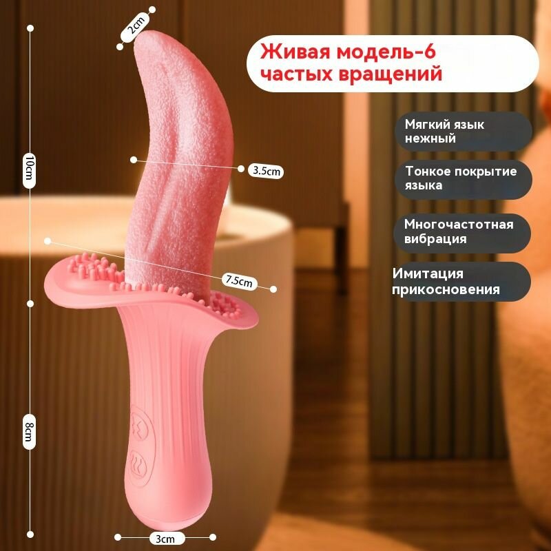 Wild Night вибратор как язык, 18cm