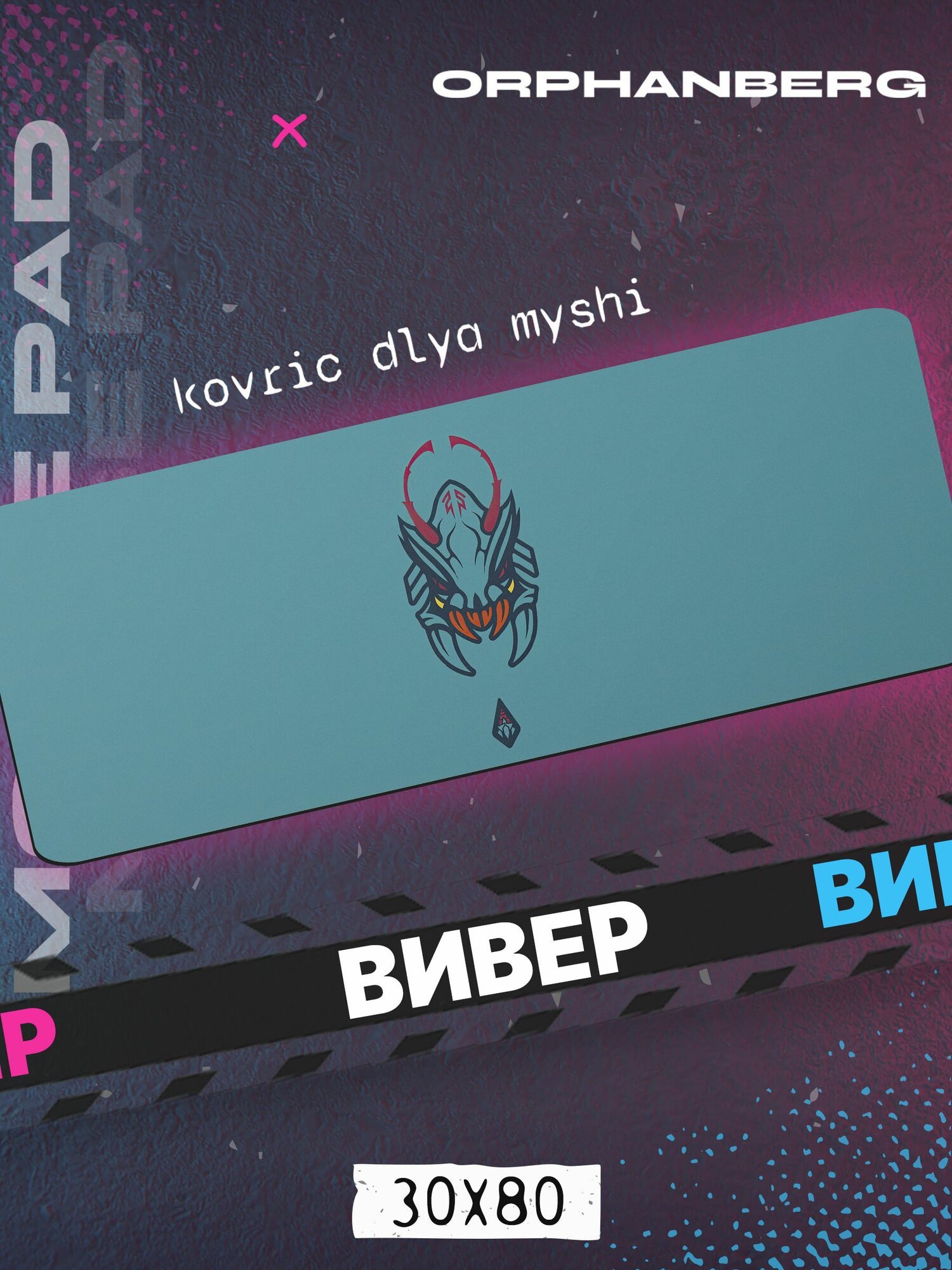 Коврик для мыши большой Дота 2 Вивер