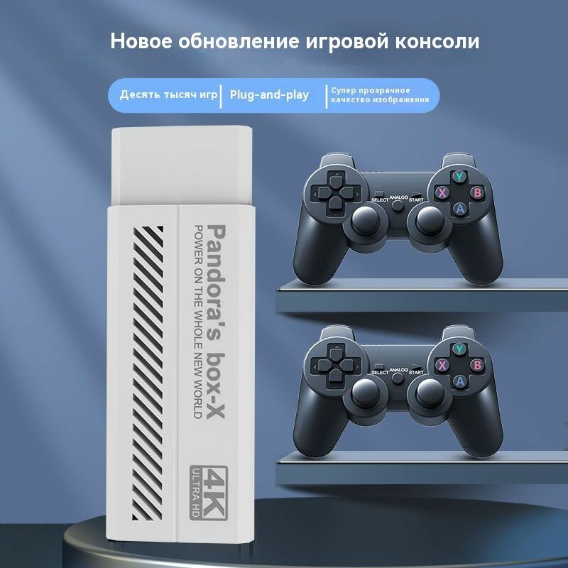 D80 Игровая приставка TV беспроводная с двумя ручками TF-карта 64 ГБ
