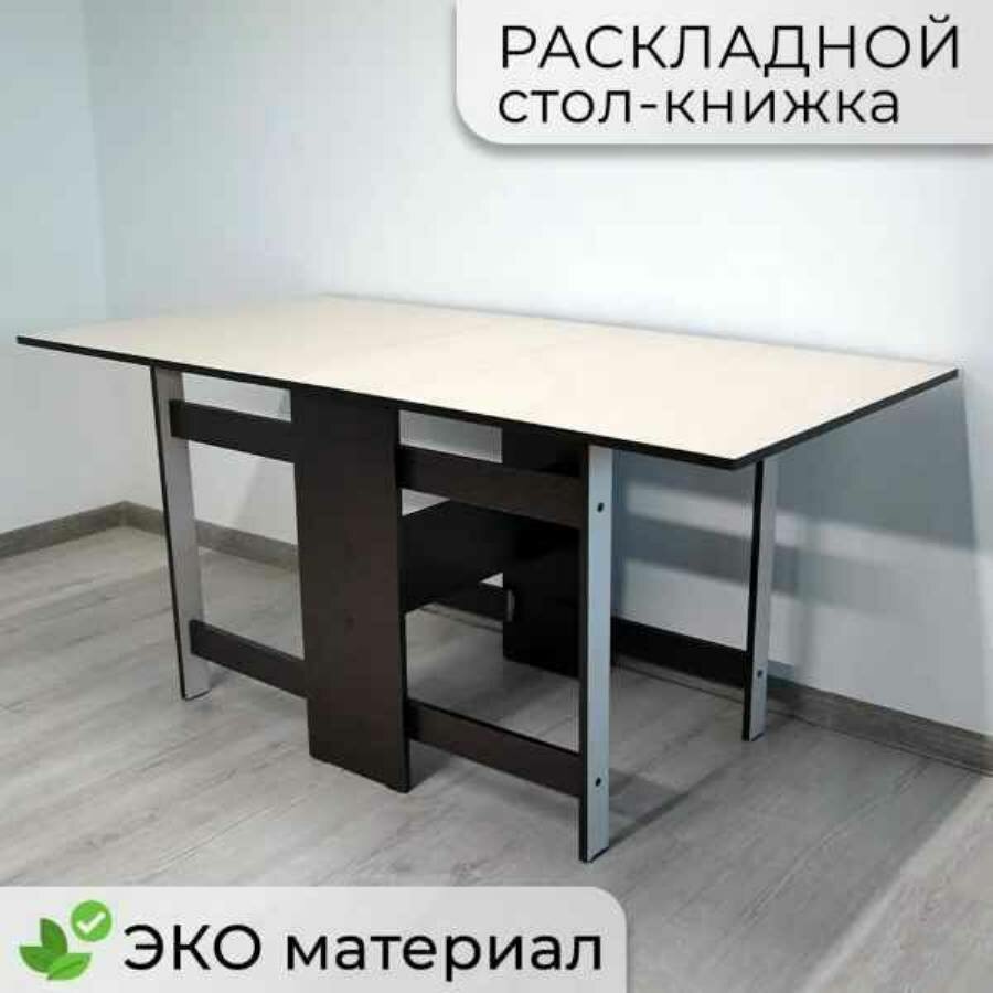 Стол книжка