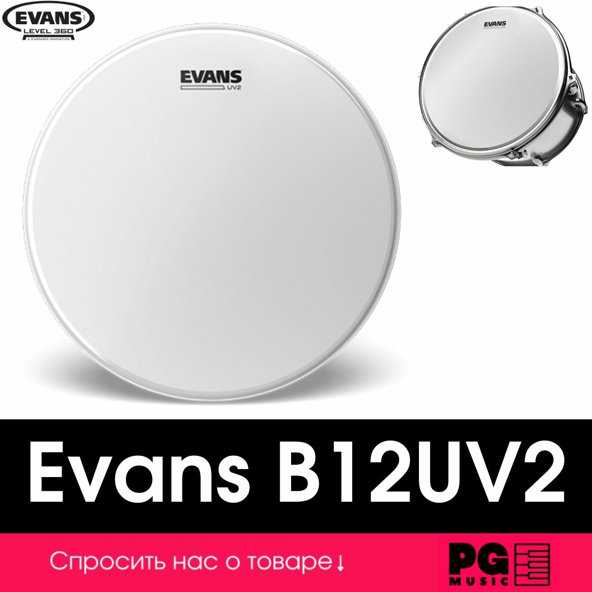 Пластик для малого и том-барабана Evans B12UV2