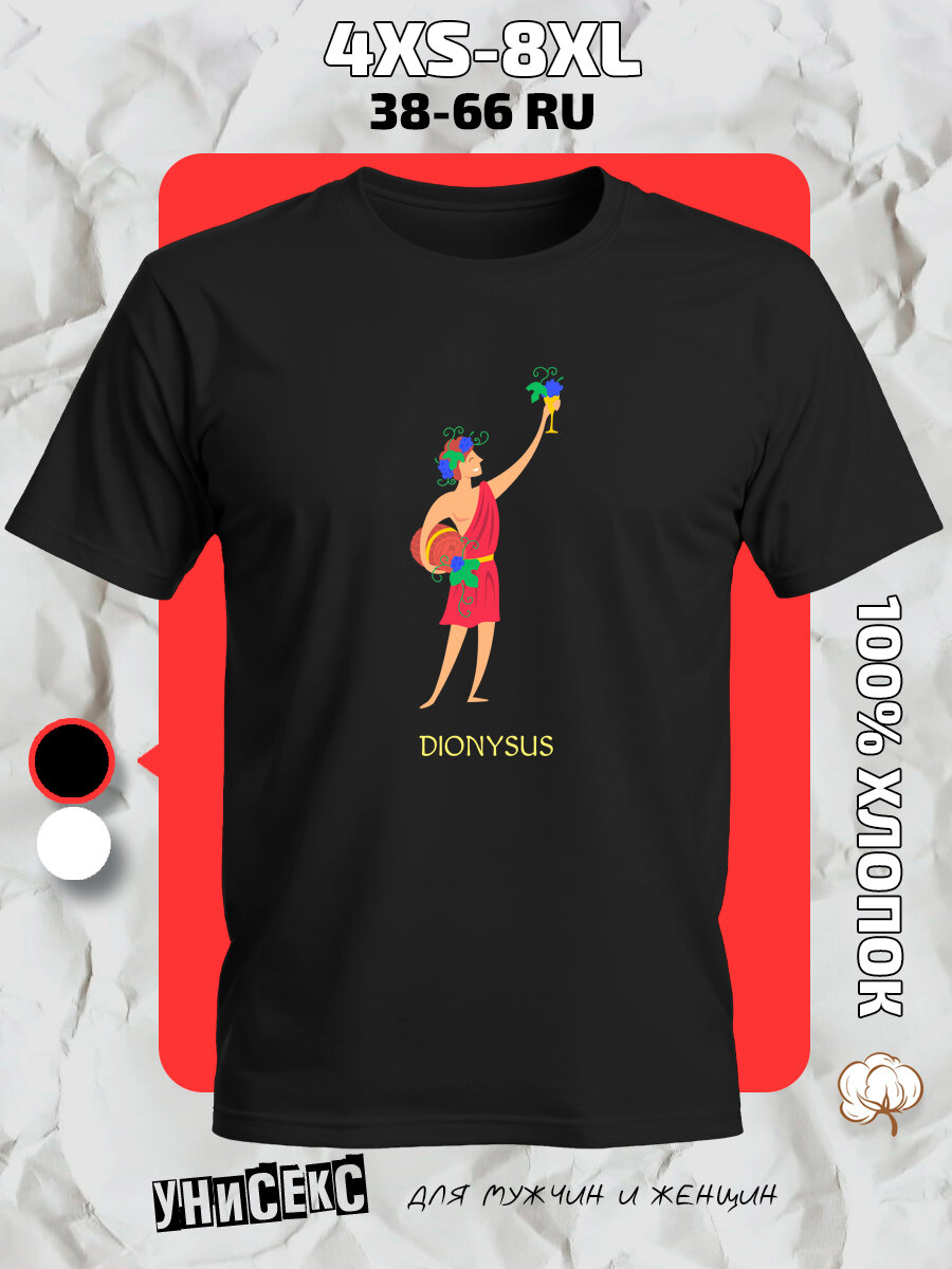 Футболка с принтом бог Дионис