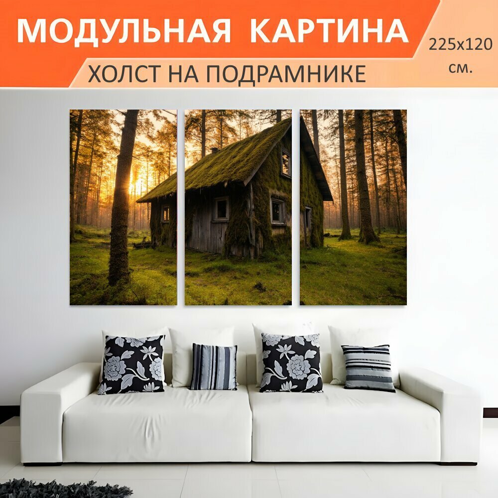Модульная картина на холсте "Россия россия леса, заброшенная деревня в лесу, старые деревянные дома, покрытые мхом, атмосферный закат" триптих на подрамнике 225х120 см. для интерьера