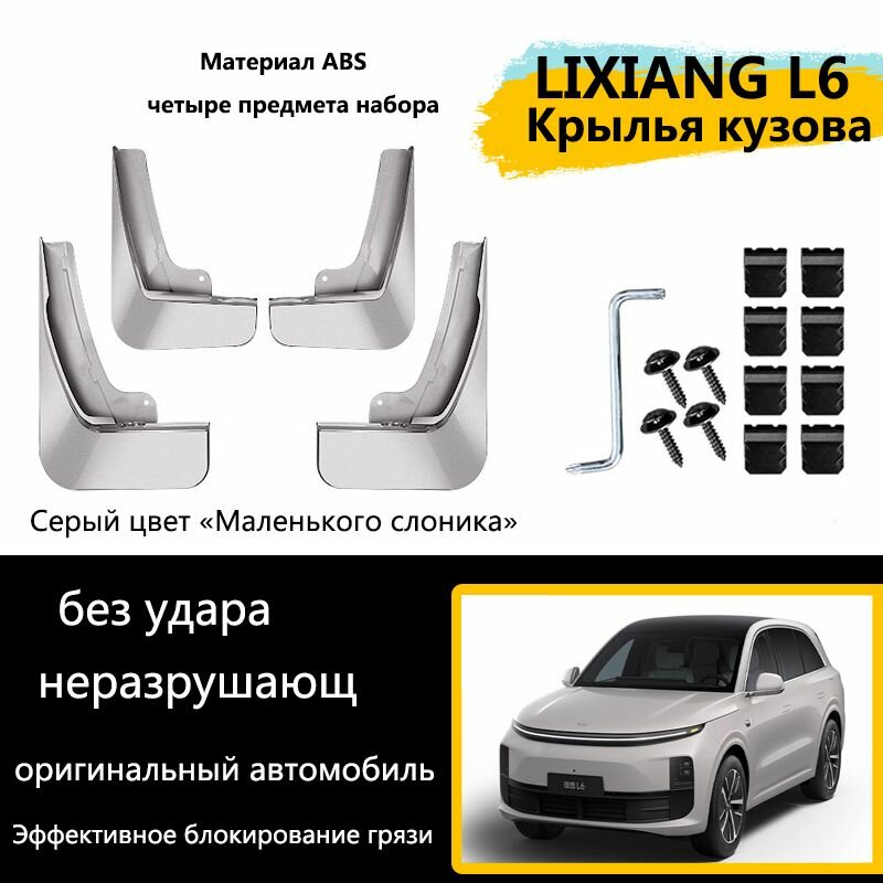 Защита внешних частей автомобиля