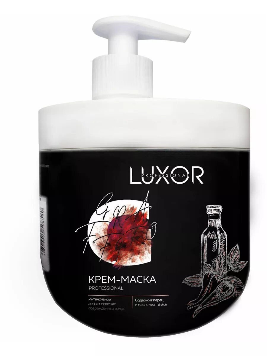 Крем-маска для волос с перцем и маслом чиа APOTEKER HISSAR с дозатором