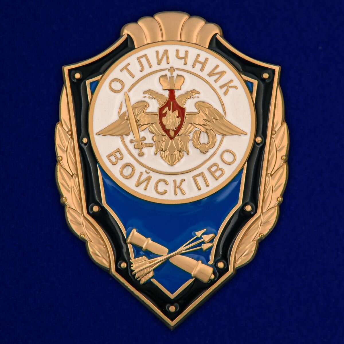 Сувенирный знак Отличник войск ПВО №1769