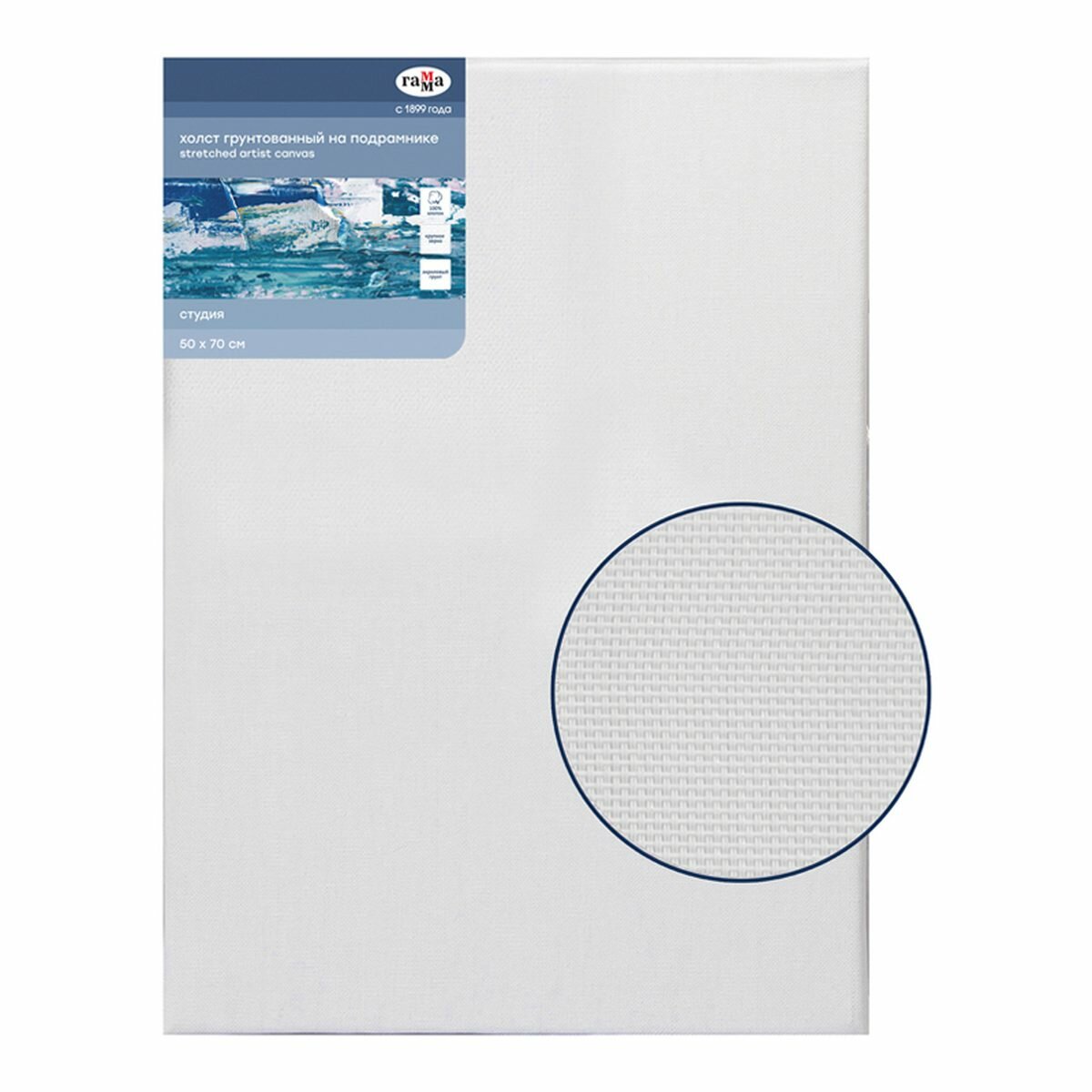 Холст грунтованный на подрамнике Гамма "Московская палитра", 50x70см, 100% хлопок, крупное зерно (280818_28), 10шт.