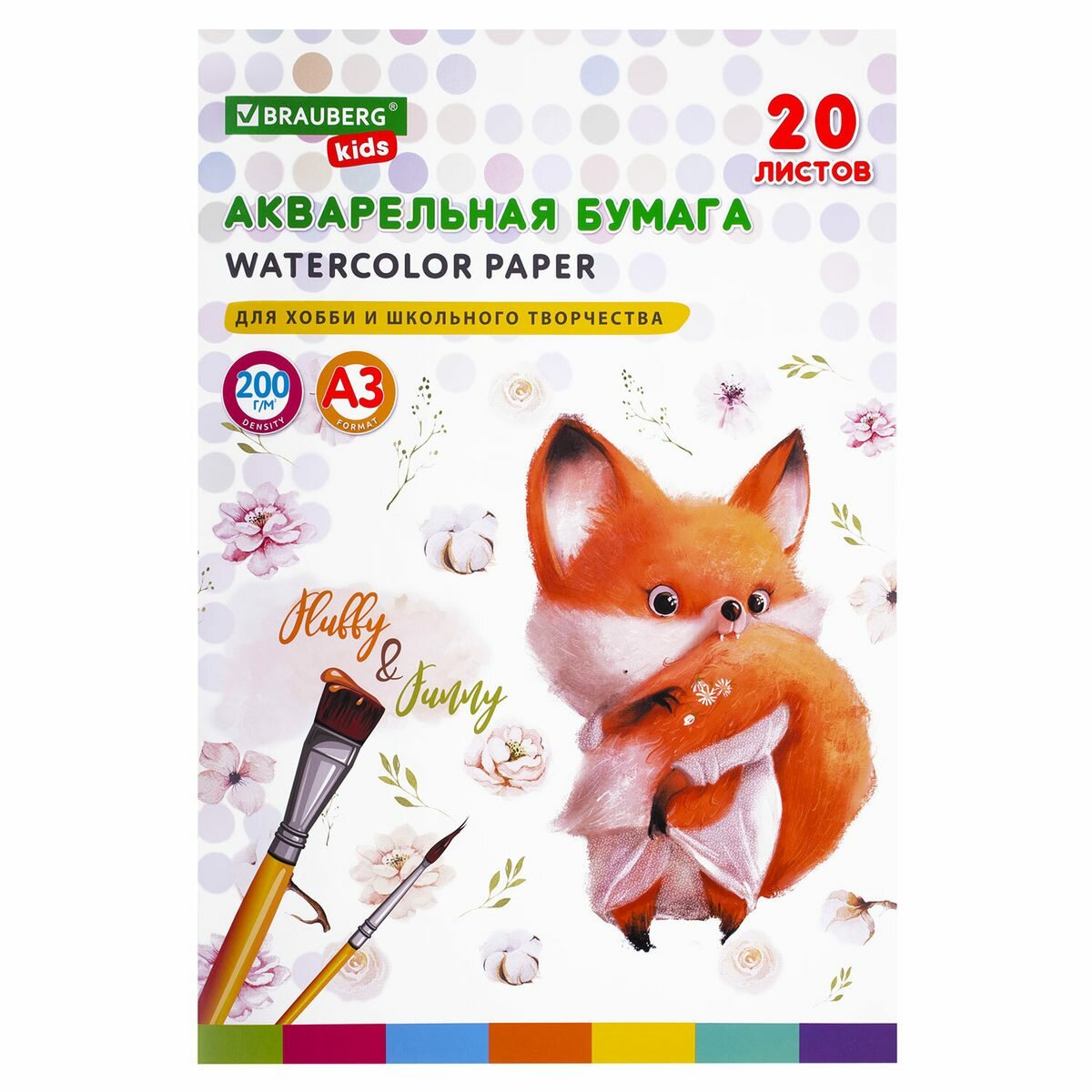 Бумага для акварели А3, 20л Brauberg Kids "Лисичка" (200 г/кв. м, в папке, индивид. упаковка) (115155)