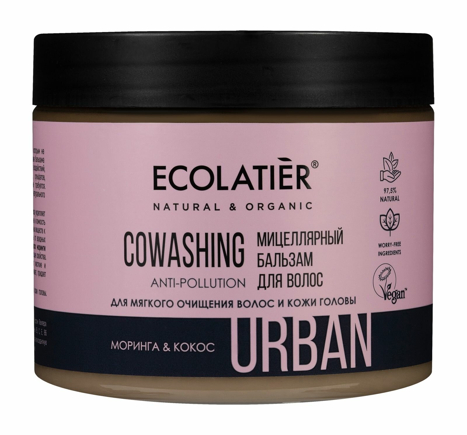 ECOLATIER Ковошинг-бальзам мицеллярный для волос Моринга & Кокос, 380 мл