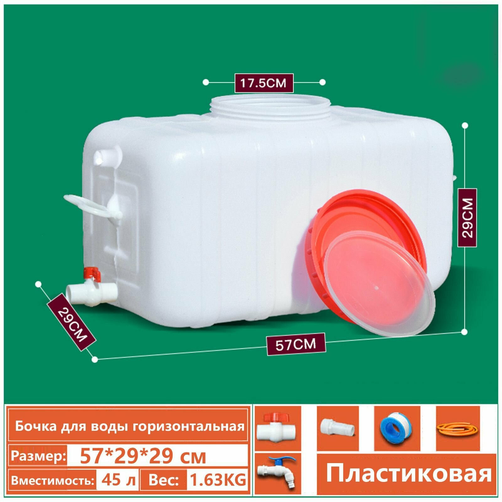Бак для душа — фото 1
