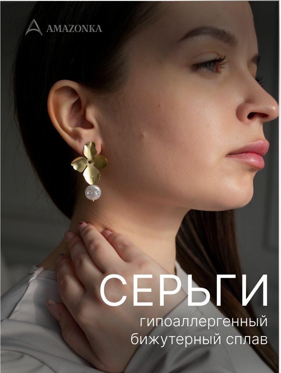 Серьги