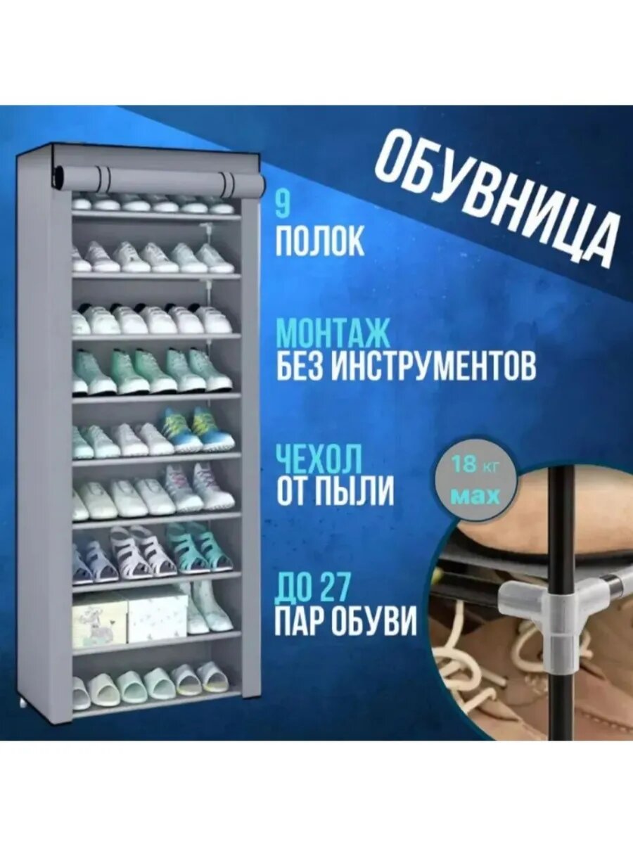 Многоярусная стойка для обуви