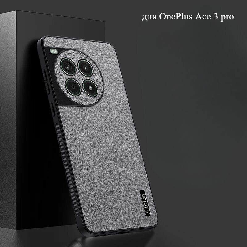 Чехол для OnePlus Ace 3 pro(Ван Плюс Ace 3 Про) с кожаный текстурой дерева, защитой от отпечатков пальцев , полной защитой линз