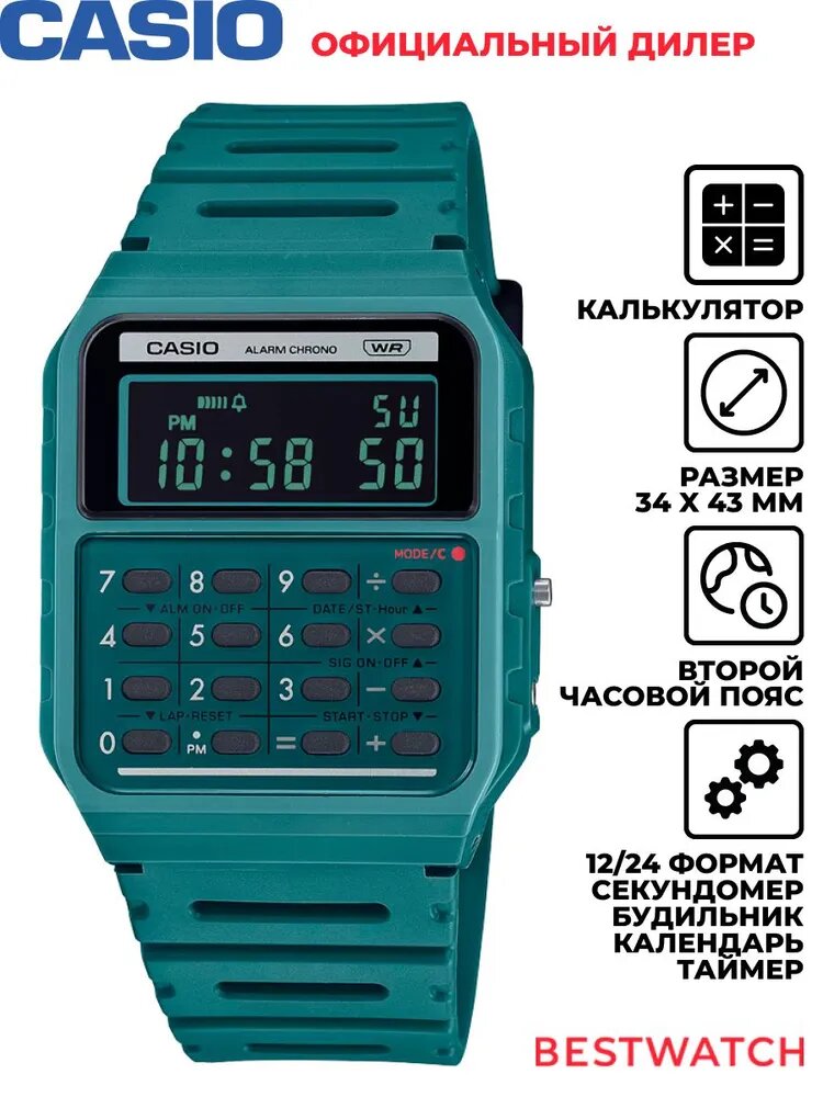Наручные часы Digital CA-53WB-3B