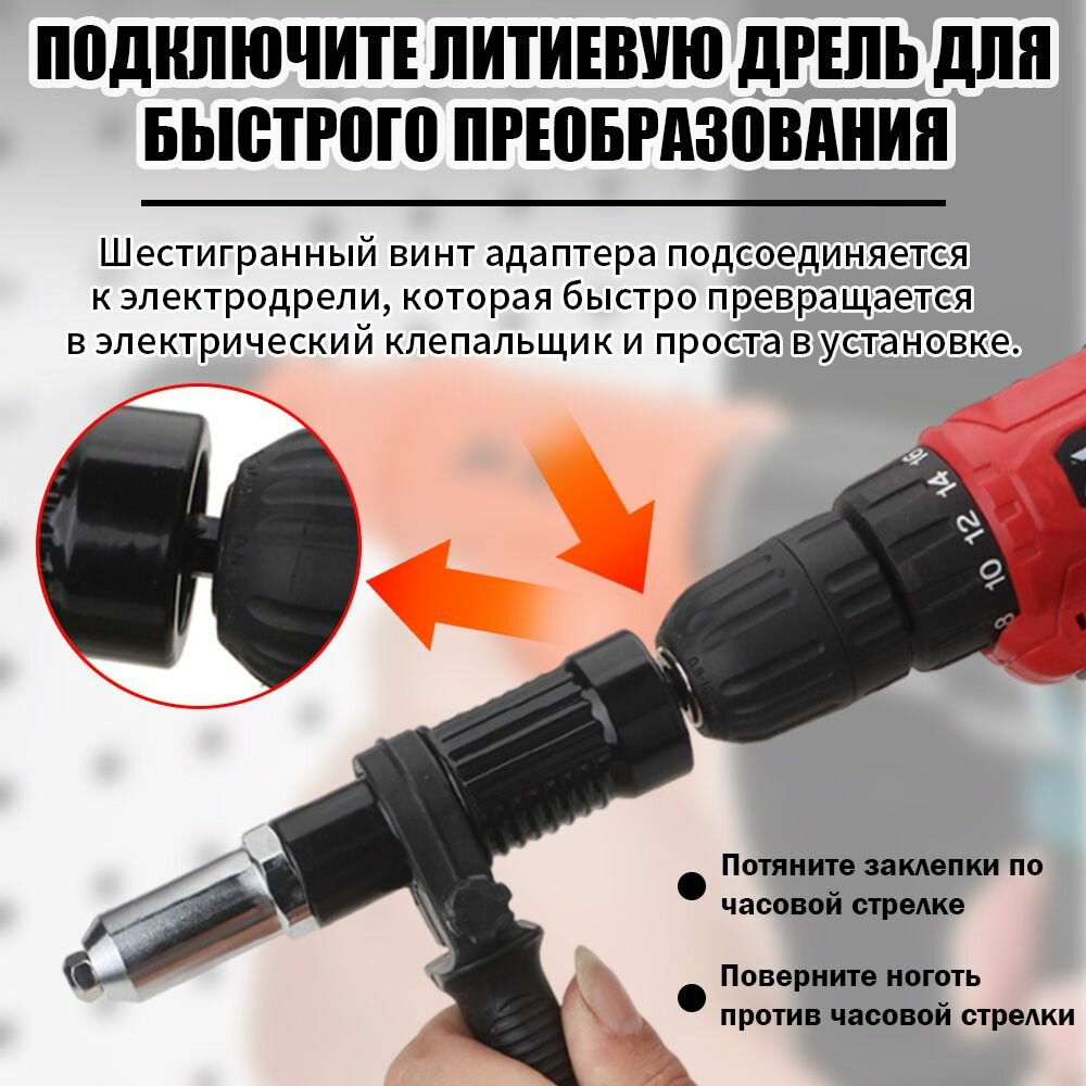 Насадка на инструмент — фото 1