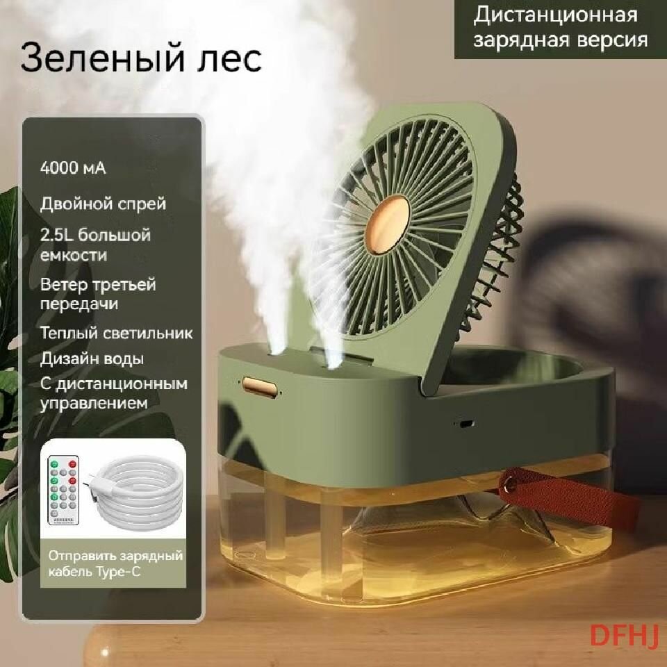 Охладитель воздуха