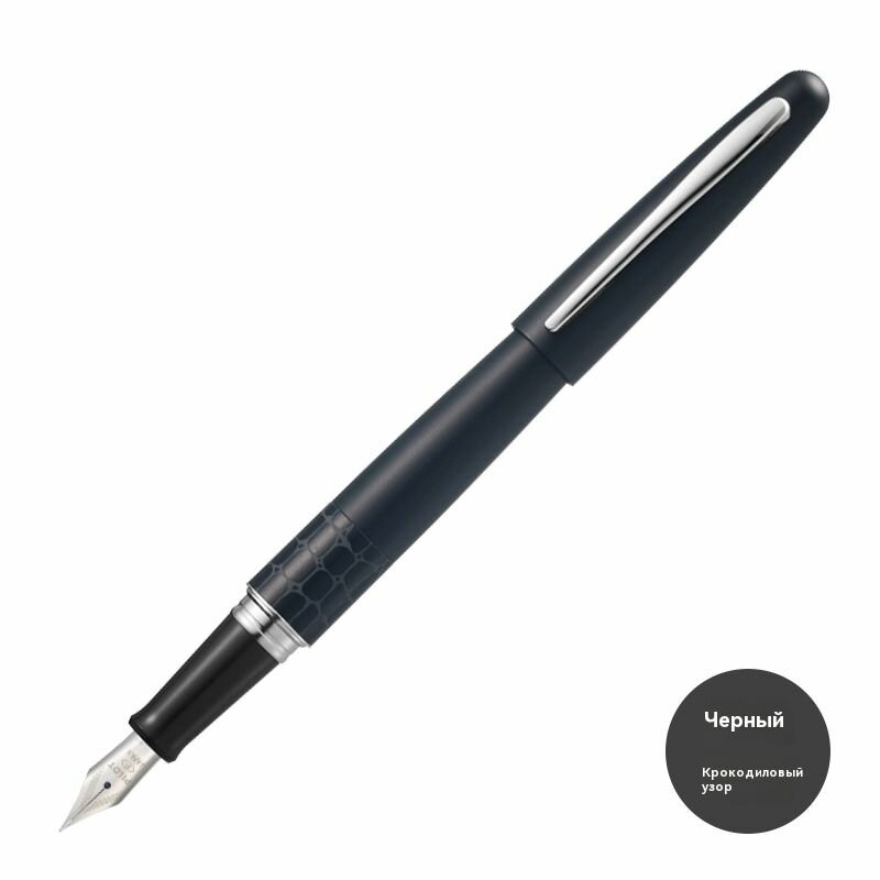 Японская перьевая ручка PILOT Animal Series 88G высокого класса, F-образный наконечник около 0,5 мм, Черный крокодиловый узор