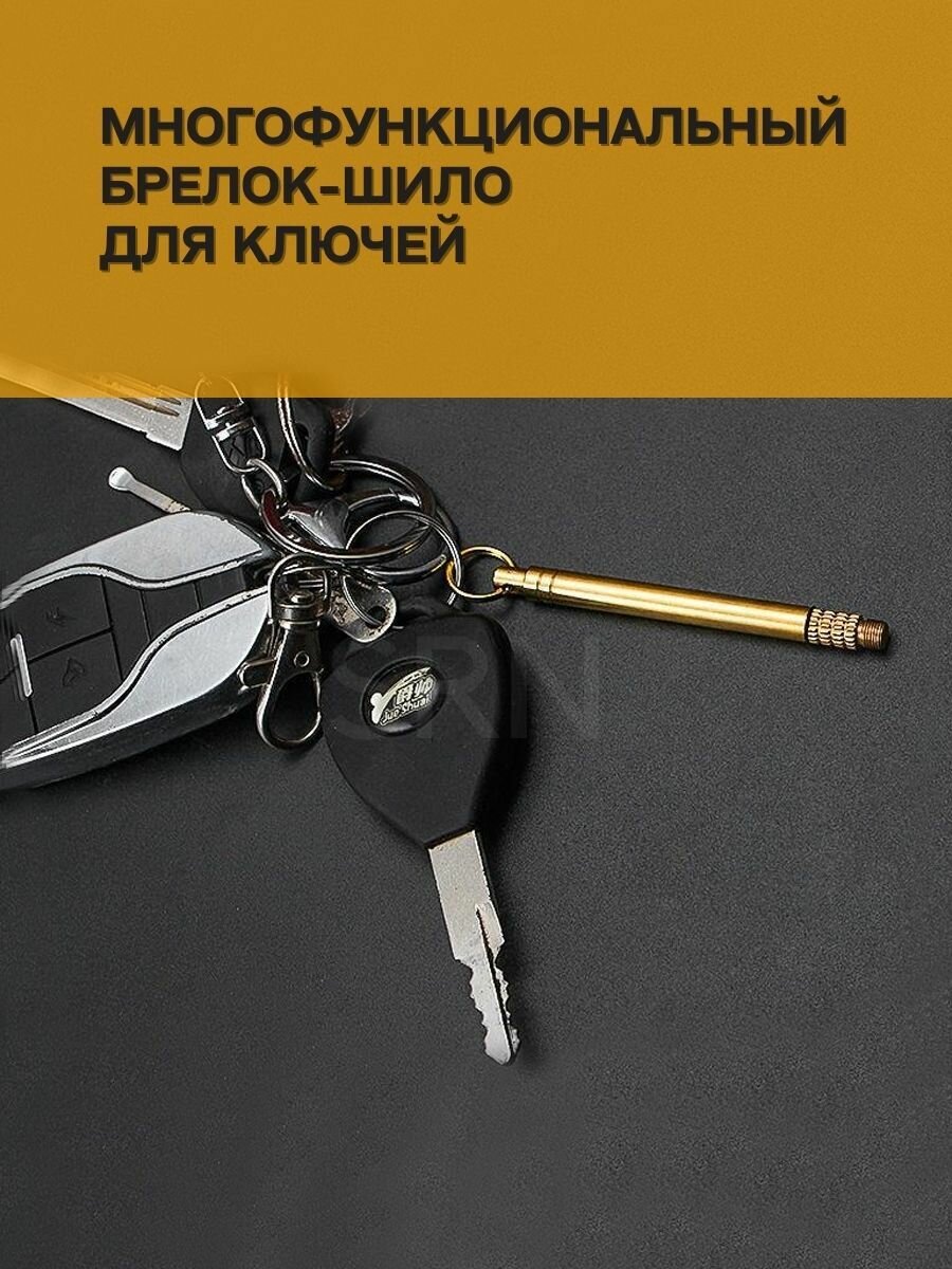 Бирка для ключей, золотой — фото 1
