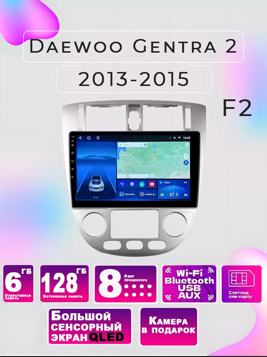 Магнитола TS18 Pro Daewoo Gentra 2 2013-2015 6/128Gb, Bluetooth, FM/AM, GPS