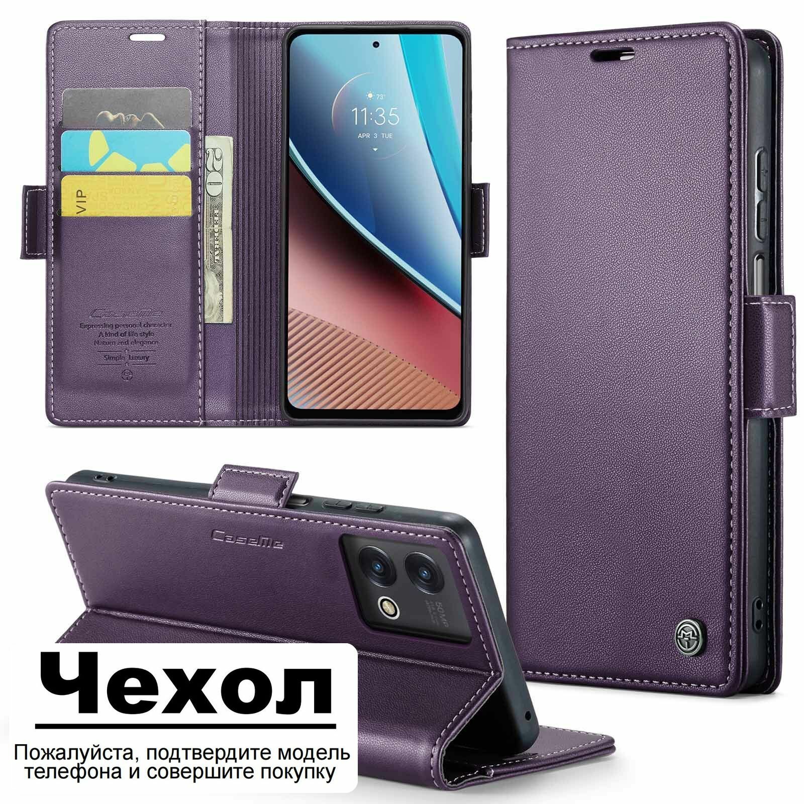 Чехол книжка для Moto G Stylus 5G 2023 кошелек Флип телефонов