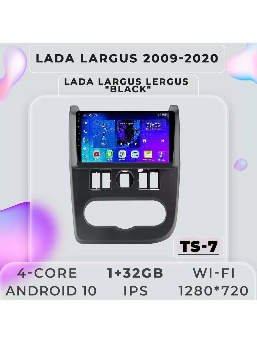Магнитола TS7 Lada Largus Lada Largus Lergus 2009-2020 1/32Gb, Bluetooth, FM/AM, GPS
